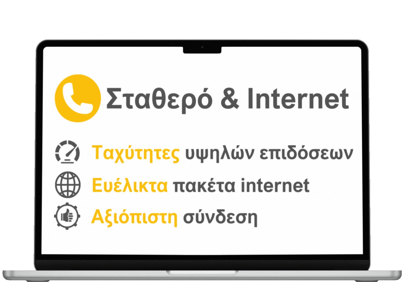Σταθερή Τηλεφωνία και Internet - Energy Point